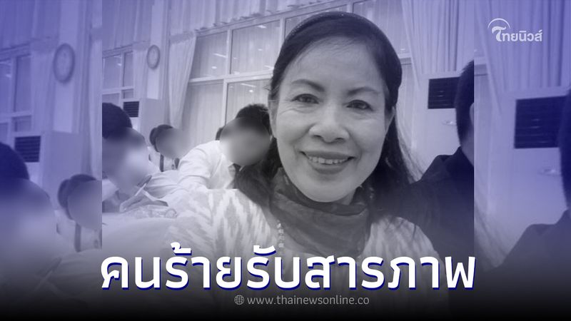 [Thainewsonline - ไทยนิวส์ออนไลน์] สะเทือนใจ คนร้ายเผยคำพูดสุดท้าย "ดีเจจุฑาทิพย์" ก่อนเสียชีวิต ...