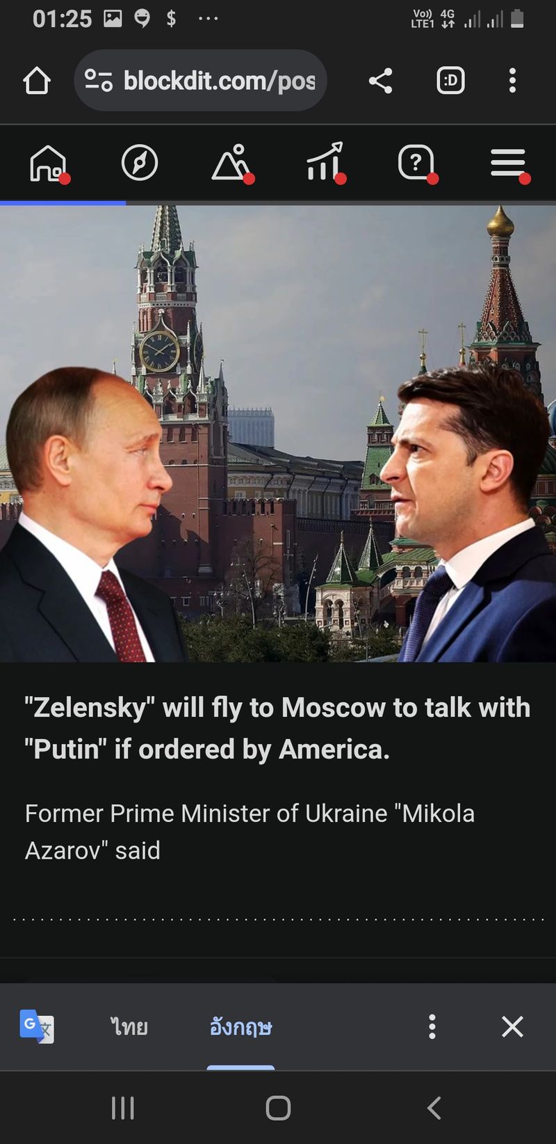 นายสมบัติ พลายใย ผู้นำยูเครน 30 ตุลาคม 2023 Izvestia สื่อรัสเซียได้รายงานอ้างอิงการให้