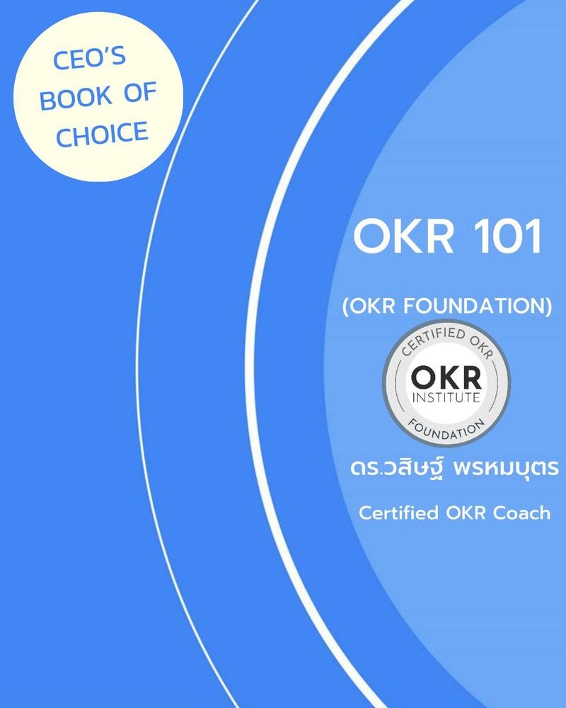 [กลั่นหามาเล่า] OKR 101 (OKR FOUNDATION) OKR 101 (OKR FOUNDATION) เล่มนี้เป็นสื่อสำหรับผู้สนใจใน ...