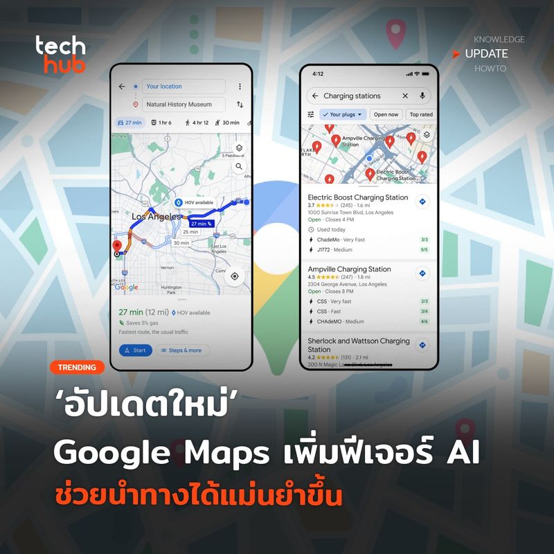 [Techhub] Google Maps ใช้ AI ช่วยนำทาง [ให้ AI ช่วยเดา] อีกหนึ่งแอปฯ คู่ใจคนเดินทางอย่าง Google ...