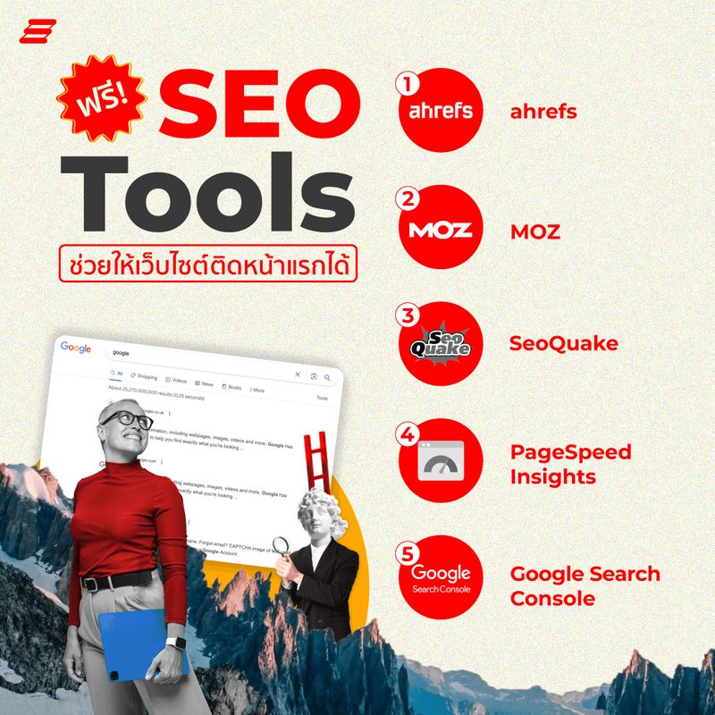 [THE TEPCO] เครื่องมือทำ SEO ลองใช้แล้วดีย์ แถมฟรีซะด้วยยยยย ในการทำ SEO เครื่องมือจัดว่ามีความ ...