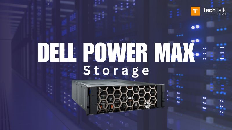 [TechTalkThai] เดลล์ เทคโนโลยีส์ เผยโฉมนวัตกรรม PowerMax Storage เร่งการรับมือภัยคุกคามบนไซเบอร์ ...