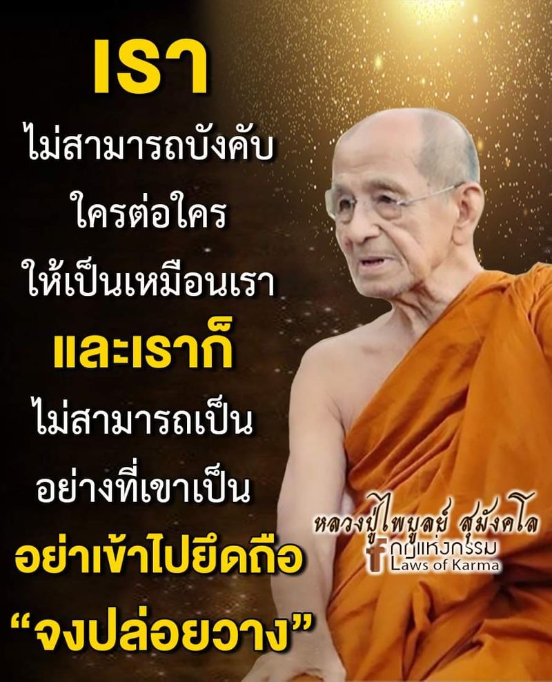 [เบื่อเมือง] บังคับใครไม่ได้ ทุกคนเลือกเอง