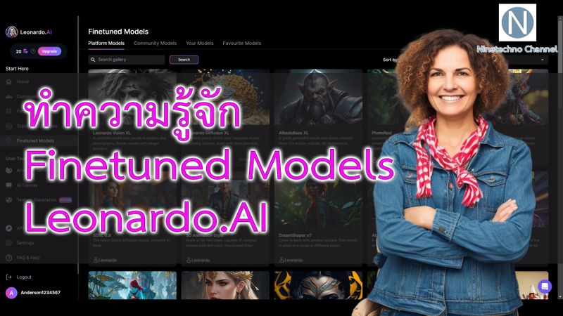 [Ninetechno] ทำความรู้จัก Finetuned Models ของ Leonardo การ Generate รูปภาพด้วย Leonardo ซึ่ง ...