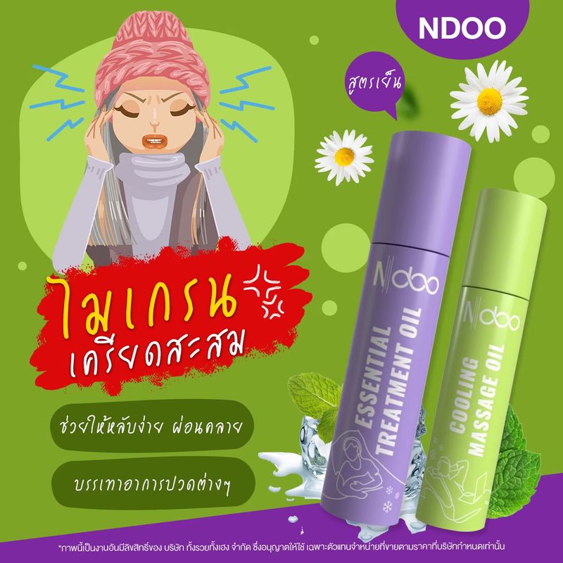 [เจลลูกกลิ้งลดปวดไมเกรน NDOO] เครียดสะสม ปัญหาของคนวัยทำงาน เลี่ยงยาก ...
