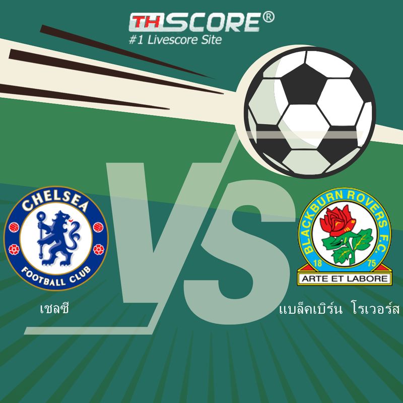 [livescore] 🔥ที่เด็ด Thscore🔥[เชลซี VS แบล็คเบิร์น โรเวอร์ส] 🔵เชลซีเป็นทีมยักษ์ใหญ่ในลีก พวกเขา ...