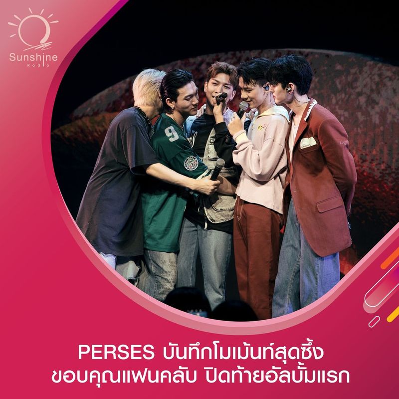 [SUNSHINE RADIO] 🎧 #แนะนำเพลง 🎧 🎼 PERSES (เพอร์เซส) บันทึกโมเม้นท์สุดซึ้ง ผ่าน MV เพลง ...