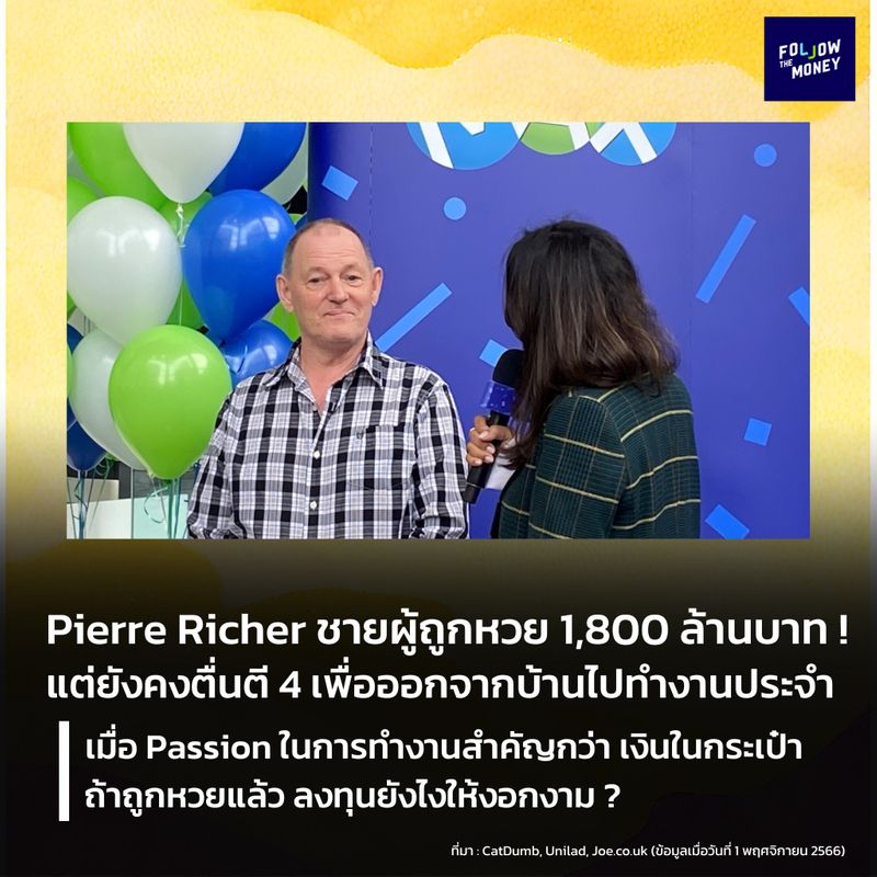 [ทันโลกกับ Trader KP] Pierre Richer ชายผู้ถูกหวย 1,800 ล้านบาท | Follow ...
