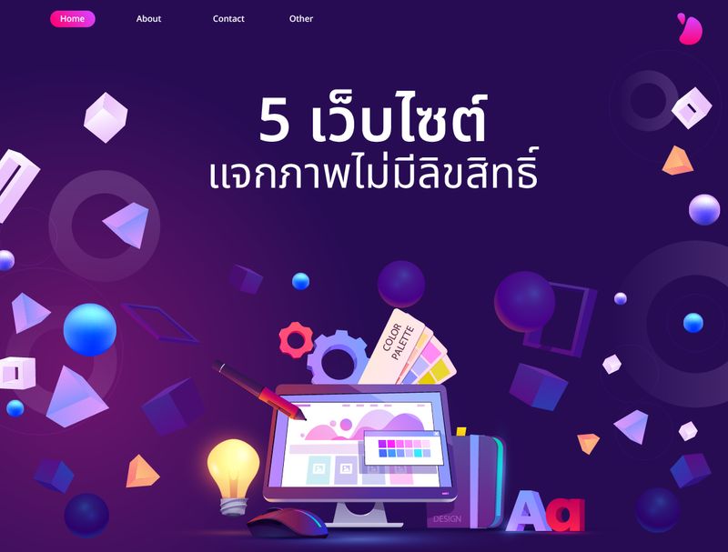 [Def (Data Alchemist) ] 5 เว็บไซต์แจกภาพไม่มีลิขสิทธิ์ การแนะนำเว็บไซต์ที่ให้บริการภาพสต็อกที่ ...