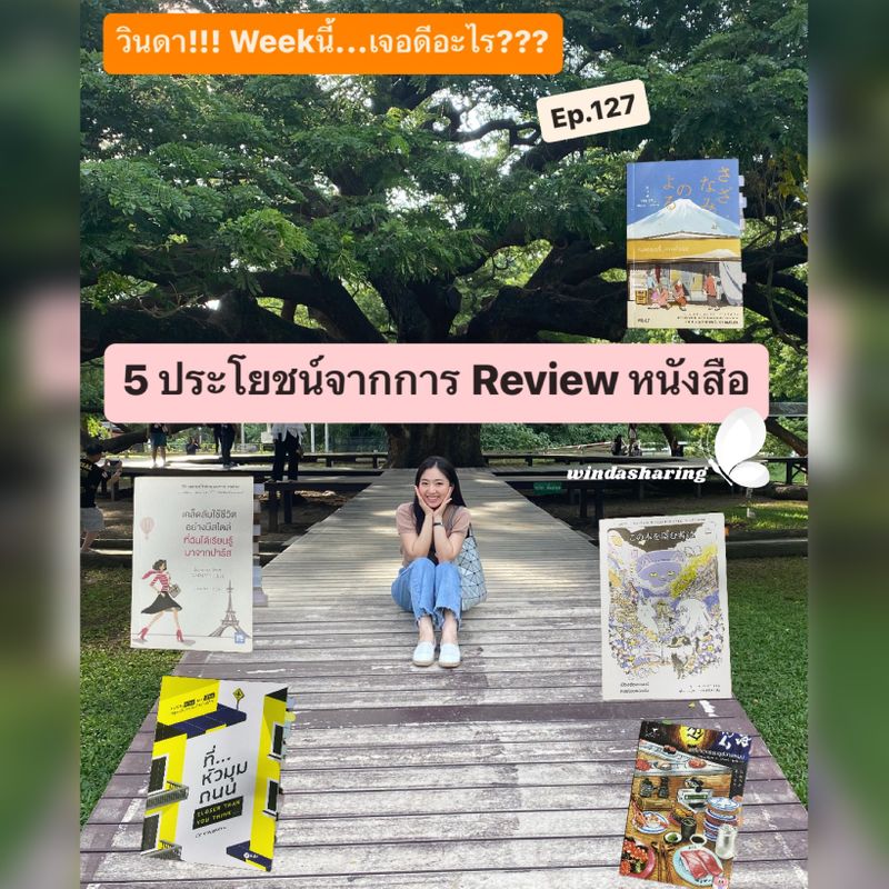 [Admin Kaopoon Talk] แปะ