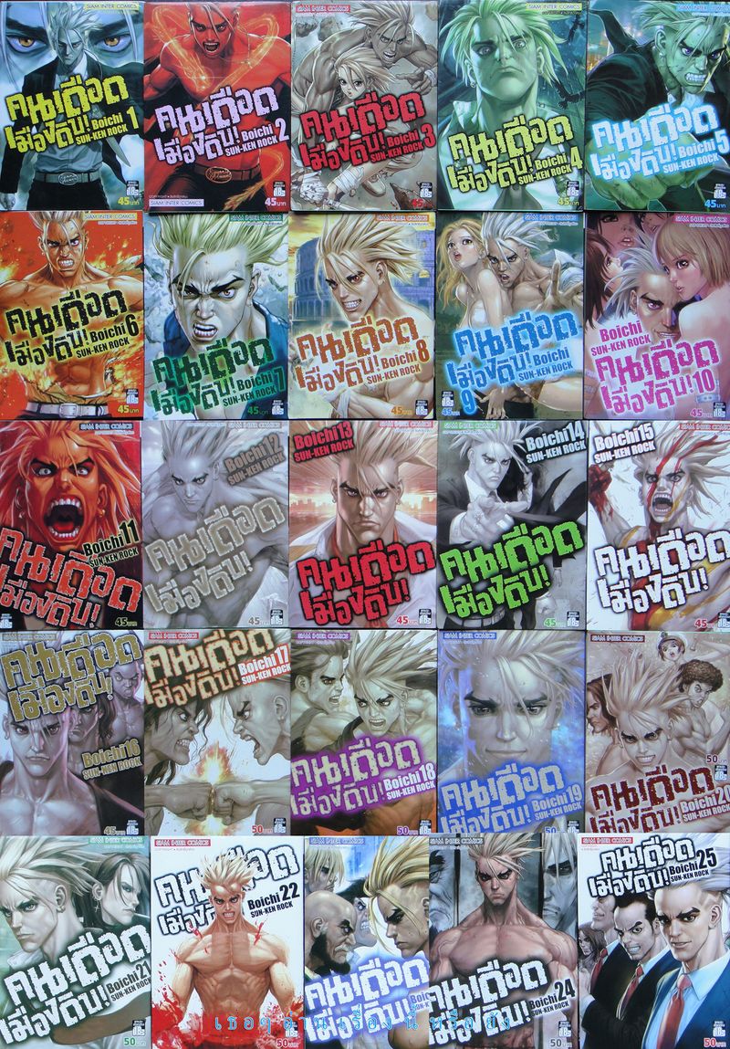 [เธอๆอ่านเรื่องนี้หรือยัง] EP : 181 Sun Ken Rock คนเดือดเมืองดิบ repost ...