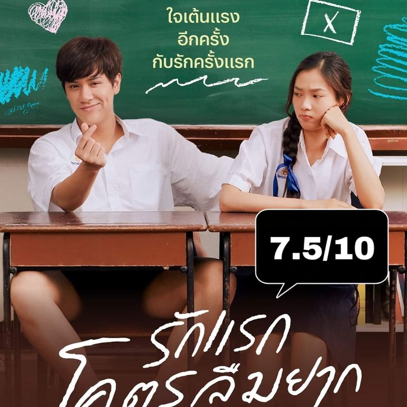 [NWReview] 🎥 Movie Weekend ขอแนะนำหนัง My Precious ช่องทาง : Netflix