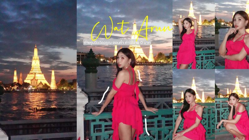 [CRAZY HEEJIN 💕] ถ่ายรูปเล่น วิววัดอรุณ ยามค่ำคืนโรแมนติก 💖 👉🏻 : https://www.cosmenet.in.th ...