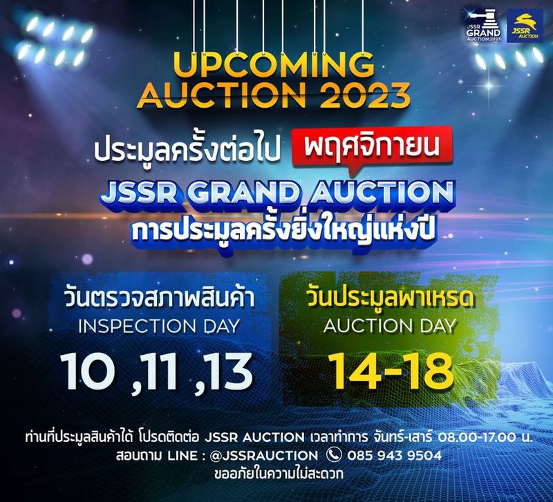 [JSSR AUCTION] 👀มองงงง #เครื่องจักรเราเยอะถึงได้ชวนมามอง 👀 #มาชมมาเช็ค ...