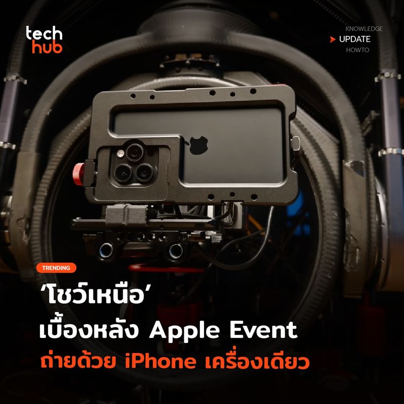 [Techhub] ถ่ายด้วย iPhone 15 Pro Max เพียงเครื่องเดียว [แต่ไฟจัดเต็ม] เมื่อไม่กี่วันที่ผ่านมา ...