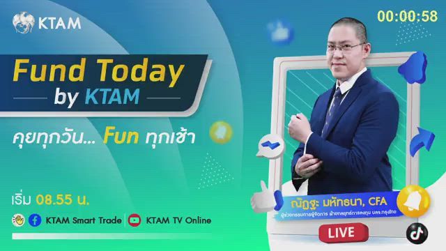 [Krungthai Asset Management] Fund Today by KTAM 7 พ.ย. 2566 | คุยทุกวันฟันทุกเช้ากับนักกลยุทธ์ ...