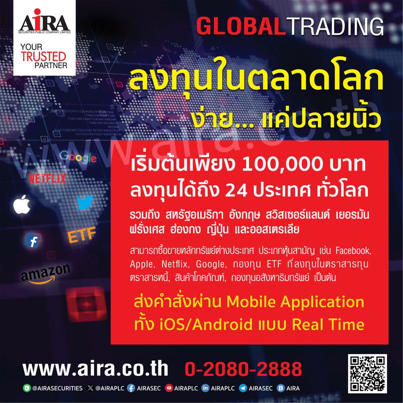 [AIRA SECURITIES] ...ทำไมต้องลงทุนหลักทรัพย์ต่างประเทศผ่าน AIRA • ค่าคอม ถูกสุดคุ้ม เช่น US ...