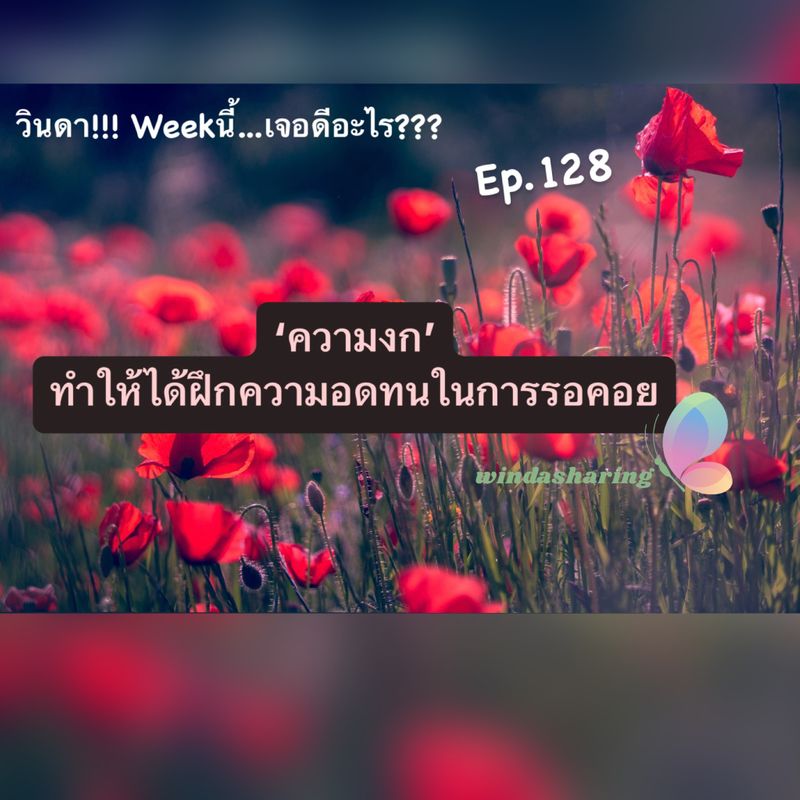 [windasharing] ☄️สภาพแวดล้อมก็ช่วยเราฝึกทักษะได้แบบคาดไม่ถึงเลยนะเนี่ย ดู Youtube อยู่ปิ๊งแว๊ปก็ ...