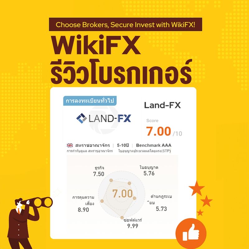 [WikiFX.TH] WikiFX รีวิวโบรกเกอร์ | LAND-FX ข้อดีข้อเสียมีอะไรบ้าง ? โพสต์นี้มีคำตอบ ! https ...