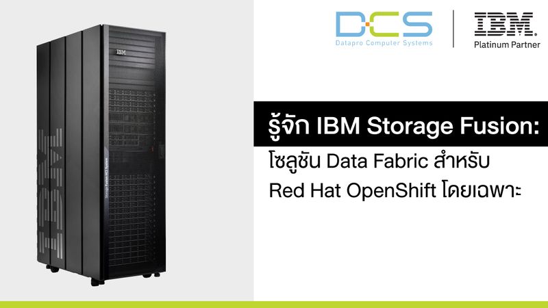 [TechTalkThai] รู้จัก IBM Storage Fusion: โซลูชัน Data Fabric สำหรับ ...