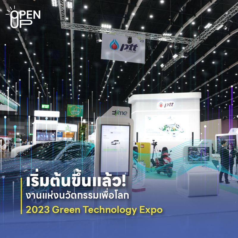 [Open Up] งานแห่งนวัตกรรมสีเขียวแห่งอนาคต 2023 Green Technology Expo ...