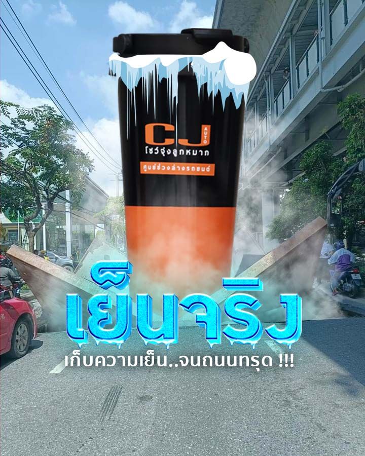 [CJ AUTO โชว์จุ่งลูกหมาก ศูนย์ช่วงล่างรถยนต์] โปรโมชั่นพิเศษที่ CJ AUTO โชว์จุ่งลูกหมากทุกสาขา ...