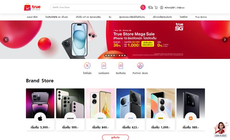 [📌Sale Promotion] True Store Mega Sale!!! แบรนด์สโตร์ มือถือ 10 อันดับ ...