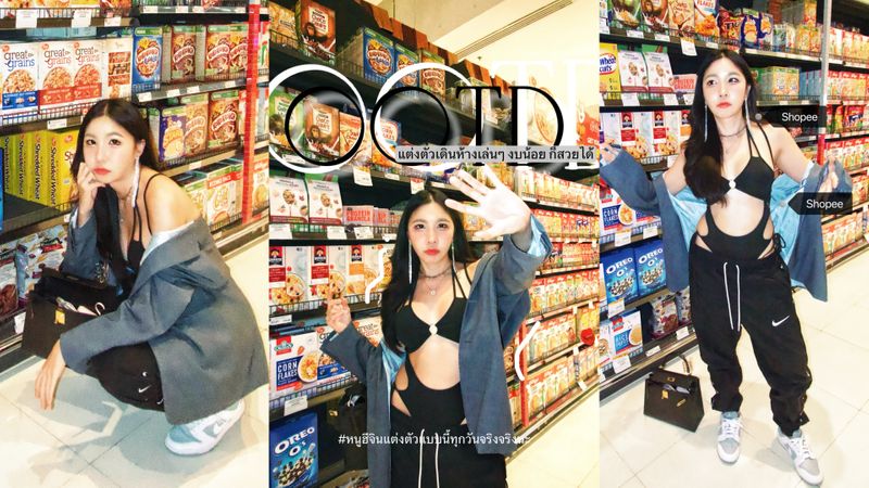 [CRAZY HEEJIN 💕] OOTD - หลักร้อย เดินห้าง ถ่ายรูปเล่นกัน 💖 👉🏻 : https://www.cosmenet.in.th ...