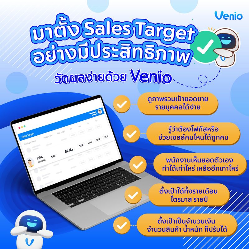 [Venio CRM] 📈มาตั้ง Sales Target อย่างมีประสิทธิภาพ วัดผลง่าย ด้วย ...