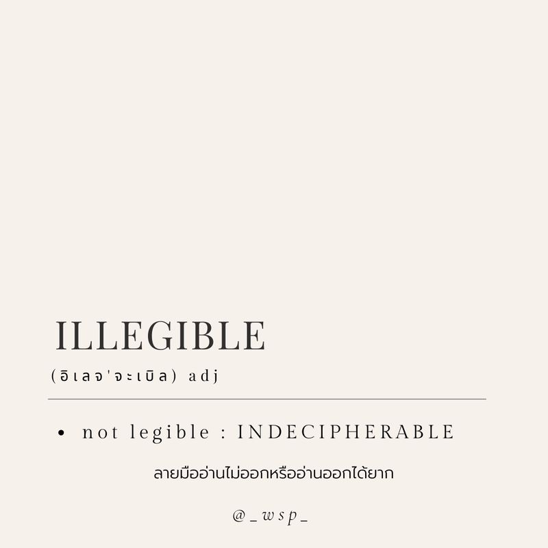 [Bookies Cookies New Word] Bookies Cookies New Word ILLEGIBLE : (อิเลจ ...