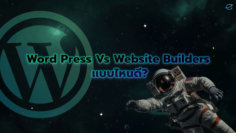 [EscendeX] Word Press Vs Website Builders แบบไหนดี? WordPress กับ Website Builders WordPress ...