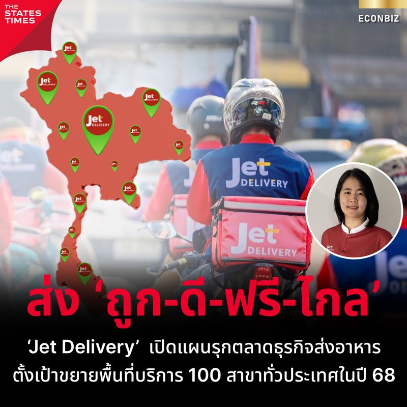 [THE STATES TIMES] ‘Jet Delivery’ เปิดแผนรุกตลาดธุรกิจส่งอาหาร ตั้งเป้า ...