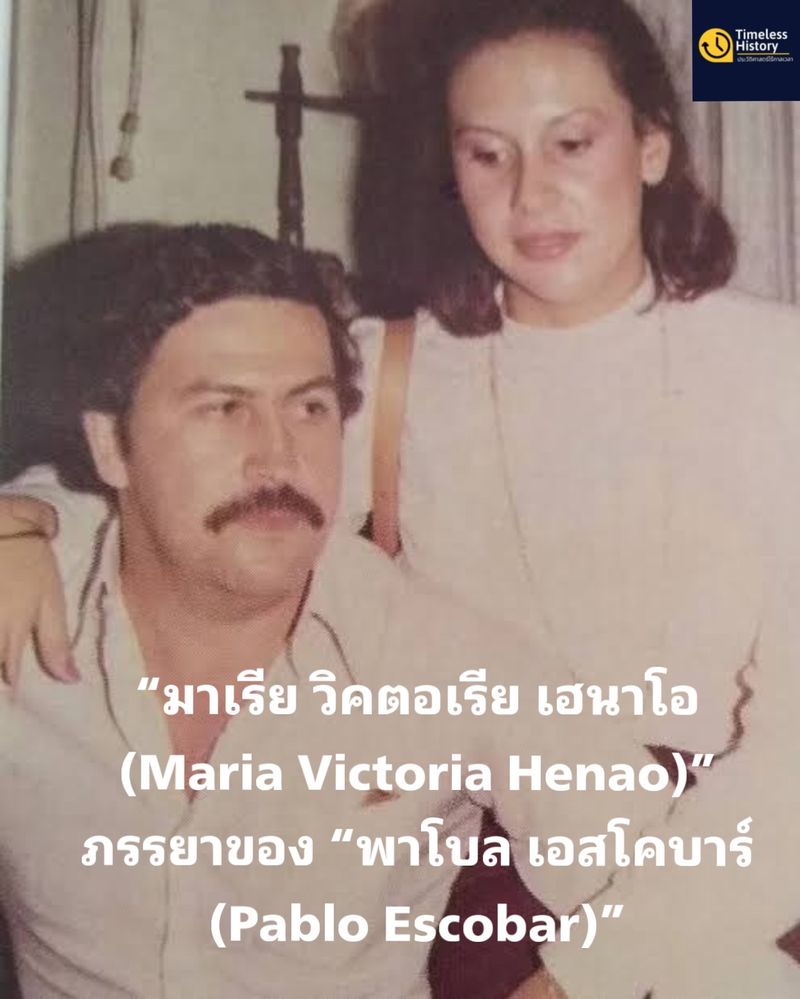 [Timeless History (ประวัติศาสตร์ไร้กาลเวลา)] “มาเรีย วิคตอเรีย เฮนาโอ ...