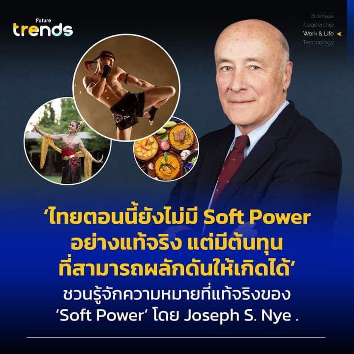 [Everythinghobby] ‘ไทยตอนนี้ยังไม่มี Soft Power อย่างแท้จริง แต่มีต้นทุนที่สามารถผลักดันให้เกิด ...