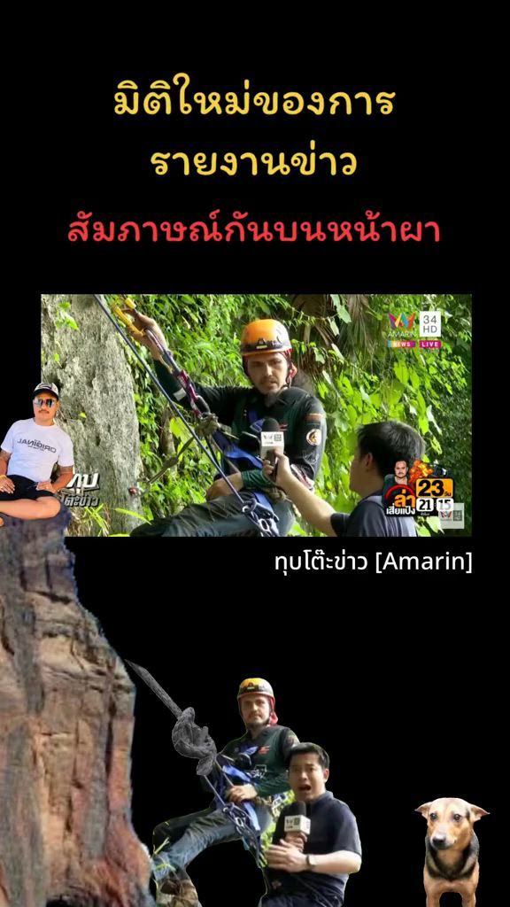 [Gun_Nation] #เสี่ยแป้งนาโหนด #ไอ้หมี #ทุบโต๊ะข่าว #เขาบรรทัด #พัทลุง