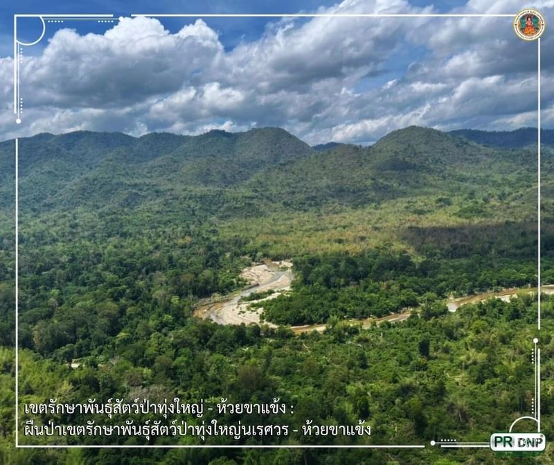 [กรมอุทยานแห่งชาติ สัตว์ป่า และพันธุ์พืช] “เขตรักษาพันธุ์สัตว์ป่าทุ่ง ...