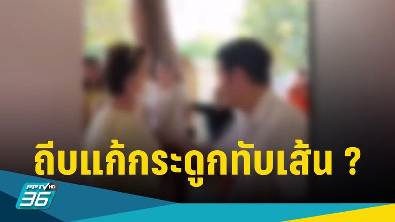 [PPTVHD36] โซเชียลอึ้ง อ.เอก ฝ่ามือพลังจิต ถีบแก้กระดูกทับเส้น โซเชียลอึ้ง หลังคลิปอาจารย์ถีบแก้ ...