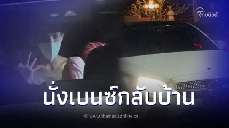 [Thainewsonline - ไทยนิวส์ออนไลน์] เปิดภาพ "ใบเตย สุธีวัน" หลังได้รับการปล่อยตัวชั่วคราว วันนี้ ...