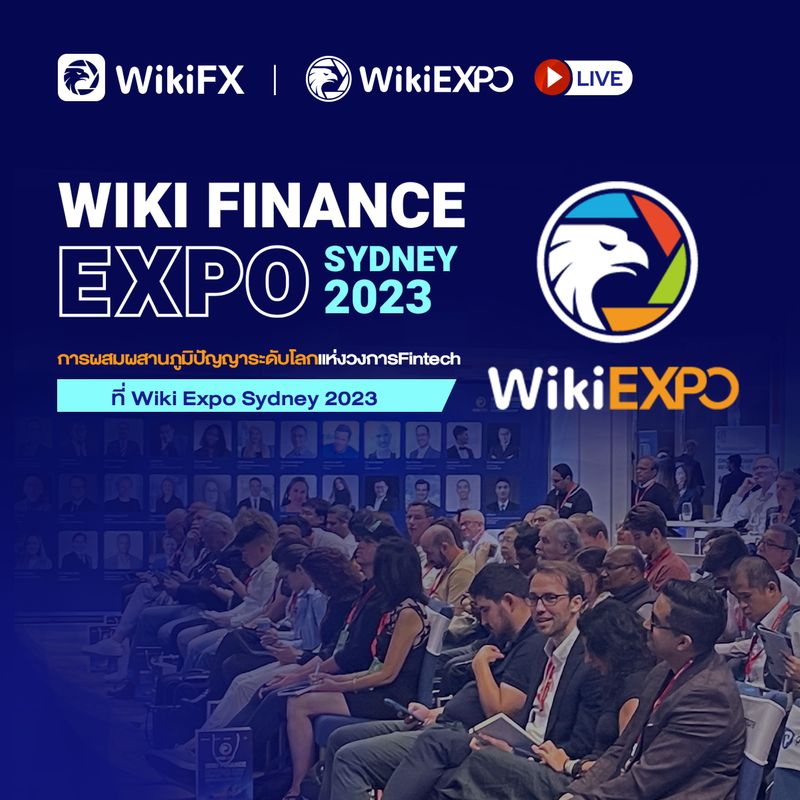 [WikiFX.TH] Wiki Finance Expo Sydney 2023 https://www.wikifx.com/th/newsdetail ...