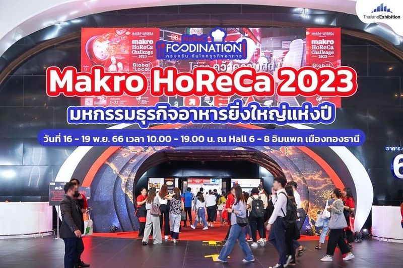 [THAILAND EXHIBITION] เริ่มแล้ว‼ Makro HoReCa 2023 มหกรรมธุรกิจอาหารยิ่งใหญ่แห่งปี 🔥 🛍 งานเดียว ...