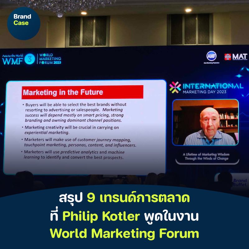 [BrandCase] สรุป 9 เทรนด์การตลาด ที่ Philip Kotler พูดในงาน World ...
