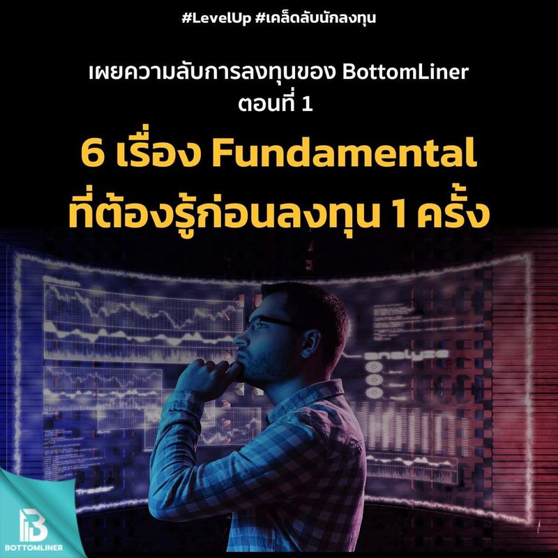 [สรุปหุ้น กองทุน ต่างประเทศ - BottomLiners] #LevelUp #เคล็ดลับนักลงทุน Exclusive Content เผยความ ...