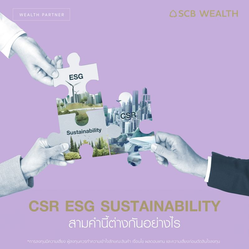[SCB Thailand] CSR SCG SUSTAINABILITY ต่างกันอย่างไร เมื่อพูดถึงเรื่องความยั่งยืน ทุกคนเคยสงสัย ...