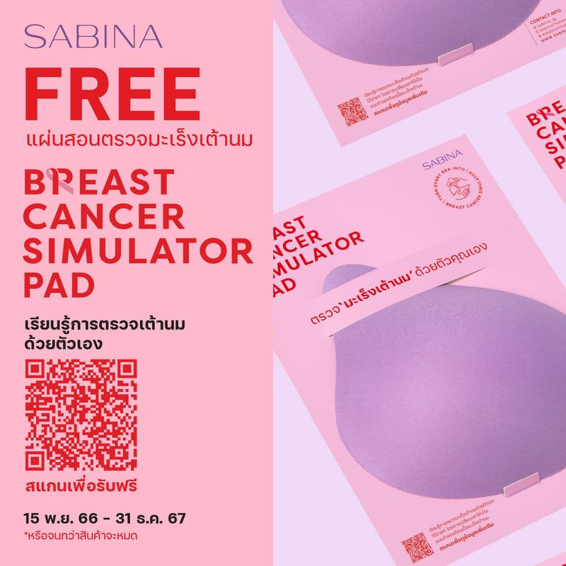 [Sabina] SABINA Breast Cancer Simulator Pad SABINA Breast Cancer ...