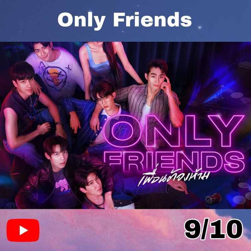 [Van Tid Y] เรื่อง : Only Friends แนว : ซีรีส์วาย ช่องทาง : Youtube ...
