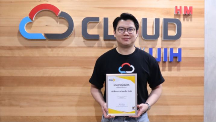 [TechTalkThai] Cloud HM คว้ามาตรฐาน dSURE เสริมความมั่นใจ สู่มาตรฐานสากล Cloud HM รู้สึก ...