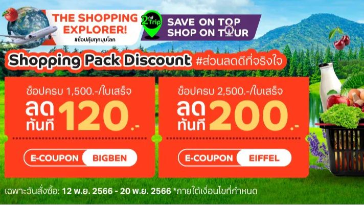 [📌Sale Promotion] New Tops Onlineโปรฯ ลดสุดคุ้ม ช้อปครบใส่โค้ดส่วนลด ...