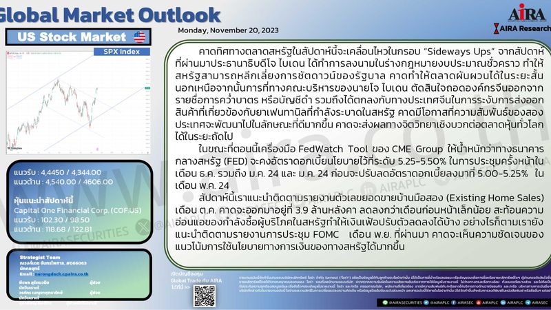 [AIRA SECURITIES] Global Market Outlook (20.11.2023) - US Stock Market แนวรับ : 4,4450 / 4,344 ...