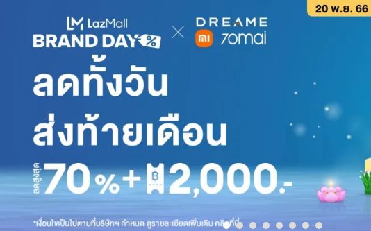 [📌Sale Promotion] Flash Sale!!!Lazada Thailand ส่งท้ายเดือน 70% +2,000- คลิกเลย https://atth.me ...