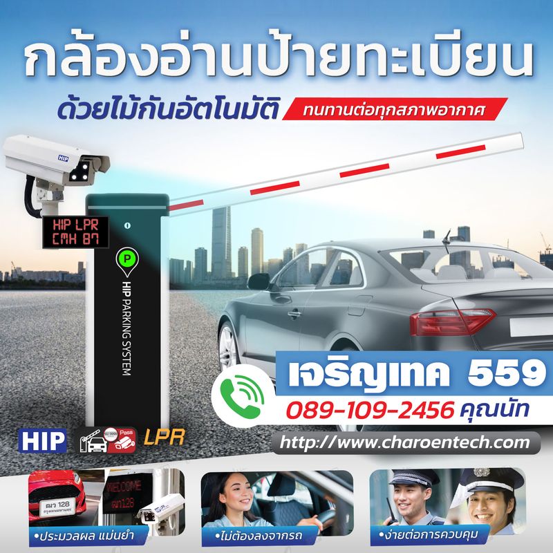 [Charoen Tech] การเชื่อมต่อสายสัญญาณของไม้กั้นระบบอ่านป้ายทะเบียน ไม้กั้นระบบอ่านป้ายทะเบียน ...